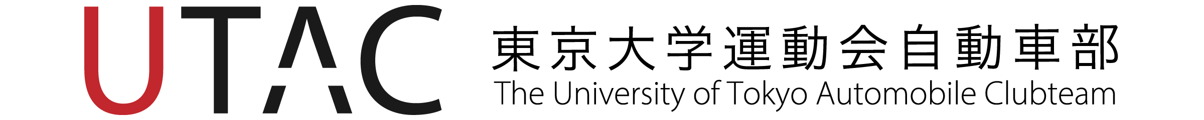 東京大学運動会自動車部 | 公式サイト